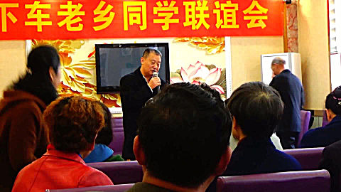 监利下车老乡同学联谊会 开会实况