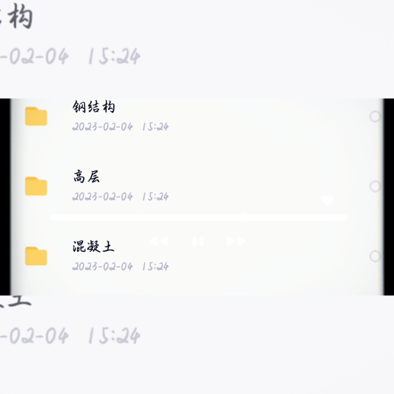 小鹿学姐土木复试混凝土,高层,抗震,钢结构