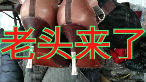 高档皮鞋精修后跟