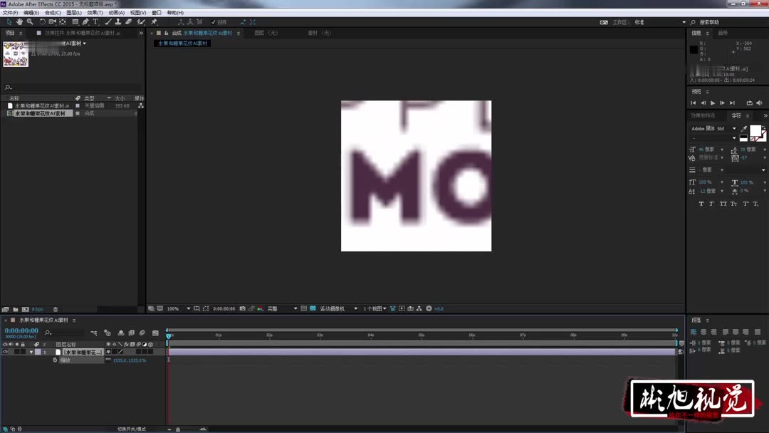 AECC塌陷开关动画操作AE折叠变换与AE连续栅格化开关