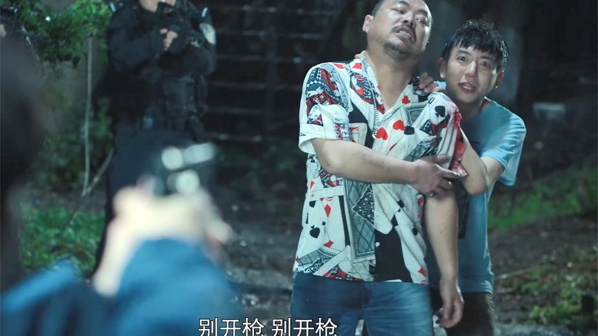 勇者无惧:人渣为了保命,出卖毒贩,没想到自己下场那么惨