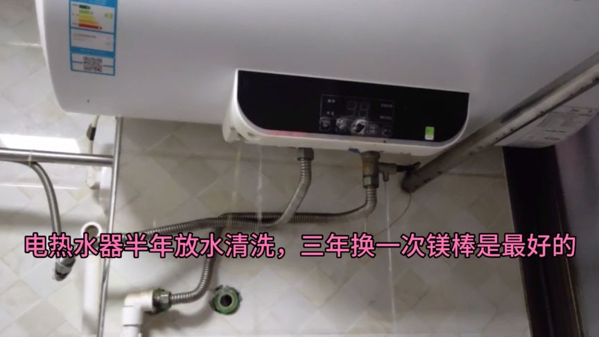 家庭电热水器清洗,和更换镁棒!