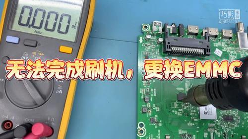 不开机,不能刷入底层和软件,更换EMMC解决!