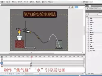 案例视频2:氧气的实验室制法_下