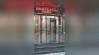 济宁丽枫酒店3.0。两翼自动旋转门