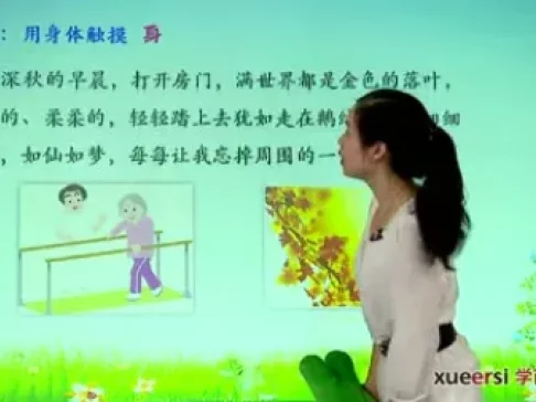【4】【7194】小学语文知识大全——小学分类作文全攻略(2)小学分类...