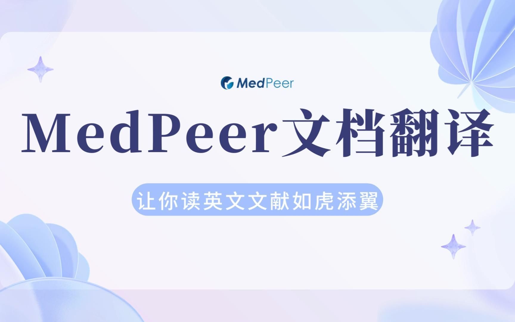 超级实用的文档翻译来啦,再也不用为英语发愁啦!