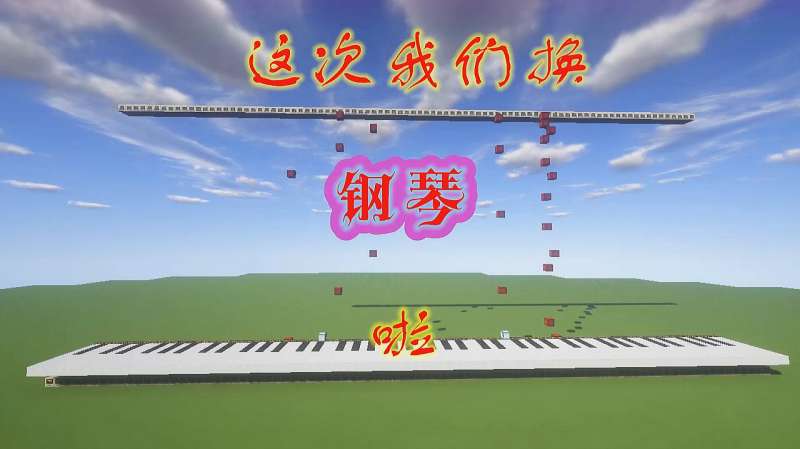 我的世界:众所周知,我的世界是一款音乐软件!