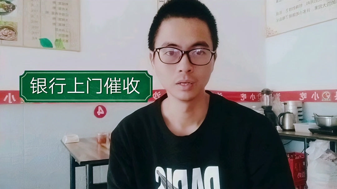 逾期8个月后,信用卡上门催收了