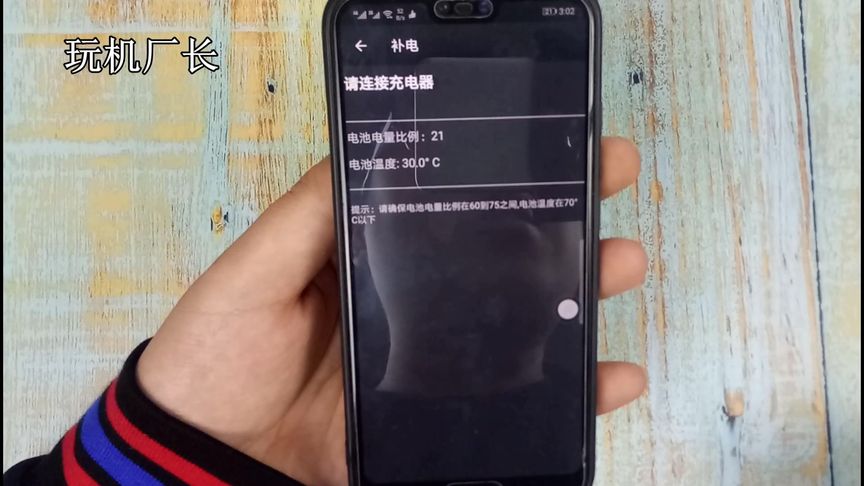 华为手机还自带“补电”功能,进入之后,一键补电