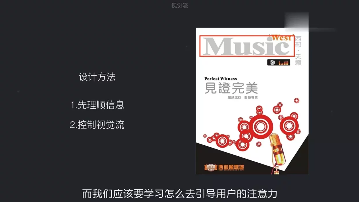 零基础入门UI设计基础平面设计课程,优秀篇:舒适顺畅的界面设计(上)
