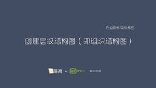 ppt2003中怎么添加创建插入一个工序流程图