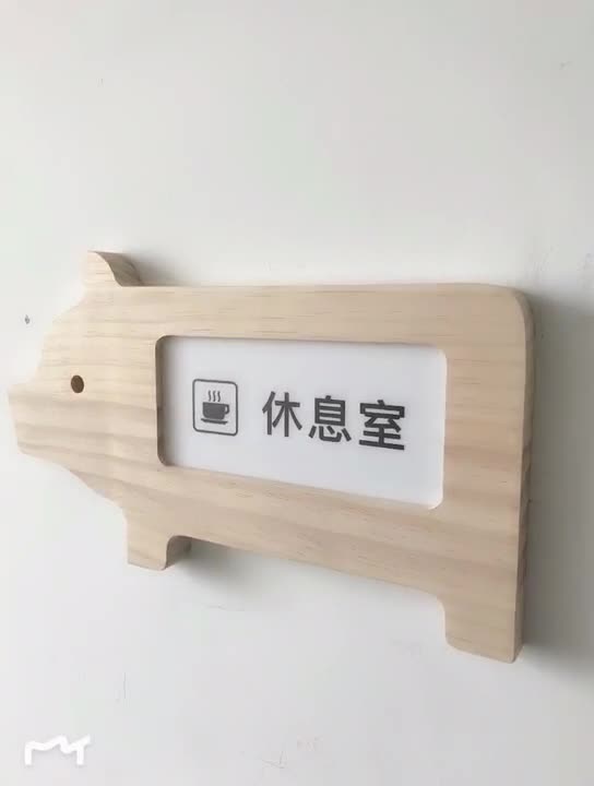 办公室木头门牌定制