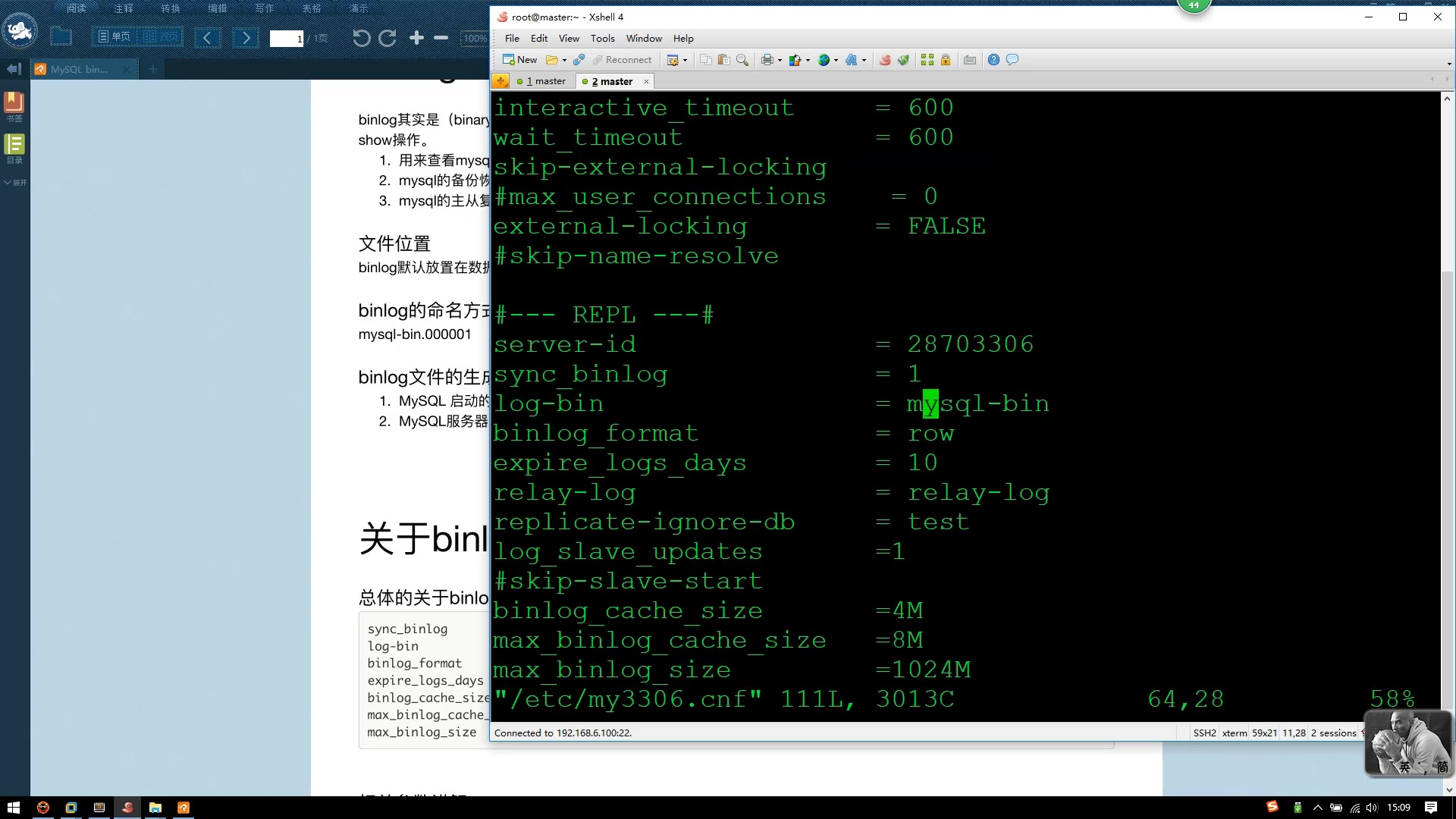 44.MySQL binlog解析