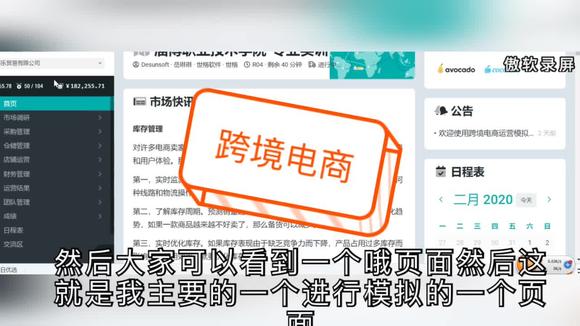 跨境电商的模拟沙盘,真让人摸不着头绪,大家先了解一下!