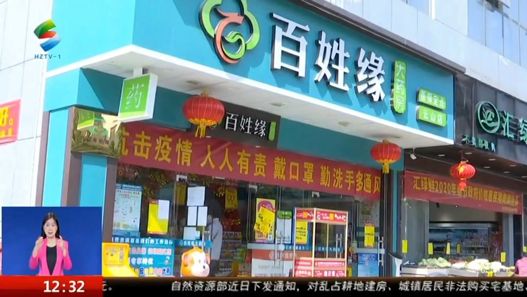 我市近2000家定点药店、定点医疗机构已实现展码支付