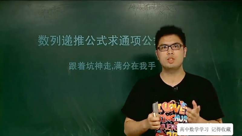 高三数学:数列递推公式求通项公式例1-例7,知识点精讲