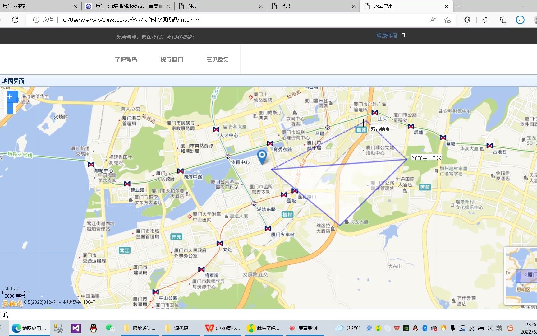 【webgis开发课程设计】大三学生自制-探寻厦门
