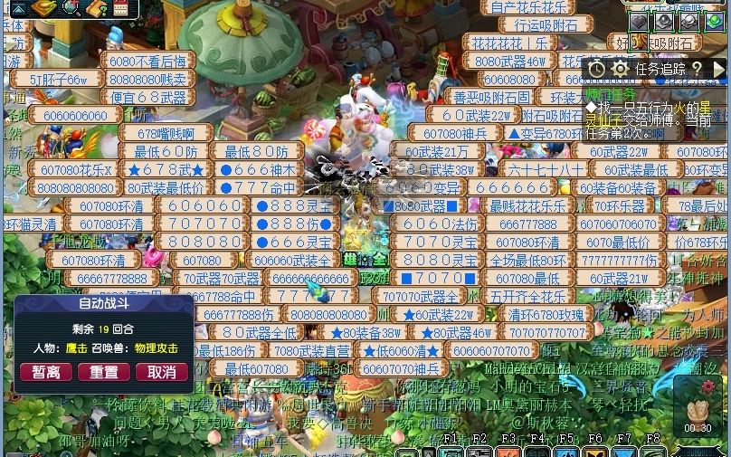 梦幻西游:双龙凤开店第84天现金模式351W成本175W储备金模式150W
