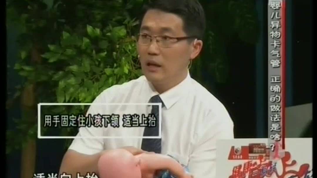 健康一身轻:婴儿异物卡住气管怎么办?专家传授正确急救方法