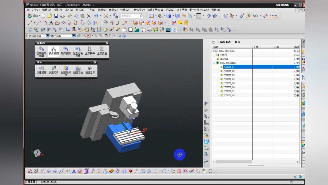 第八节 UG10.0全网最详细编机床视图刀具创建