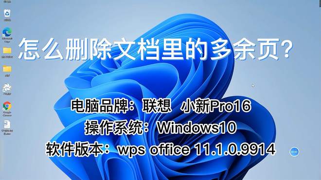 怎么删除文档里的多余页?
