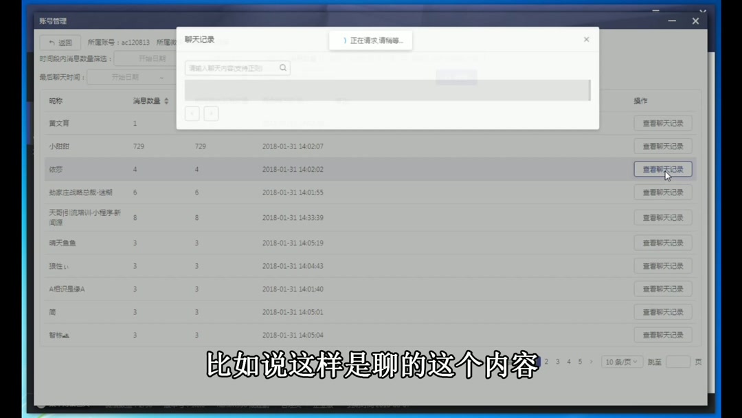 3、奥创客服系统_账号管理功能介绍