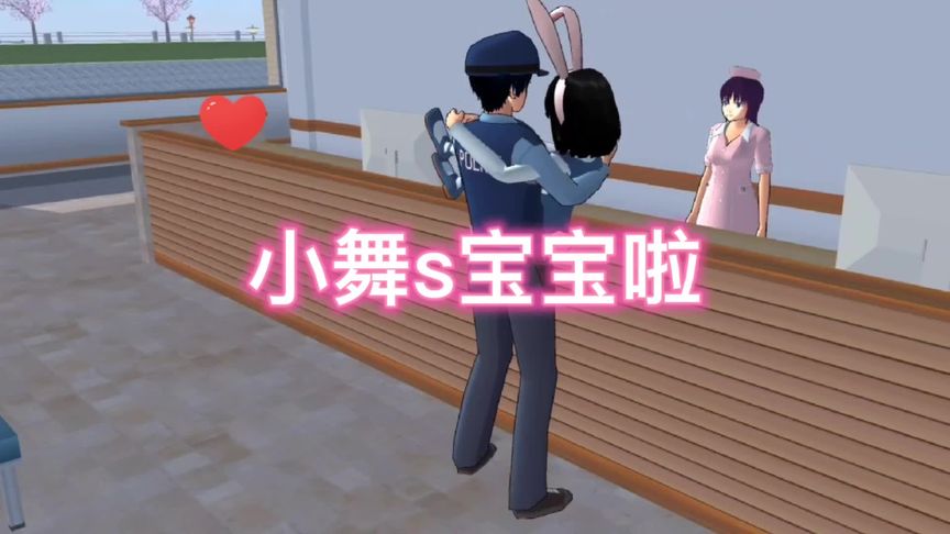 #樱花校园模拟器 #学生党 #小舞#10后 #原创 #游戏