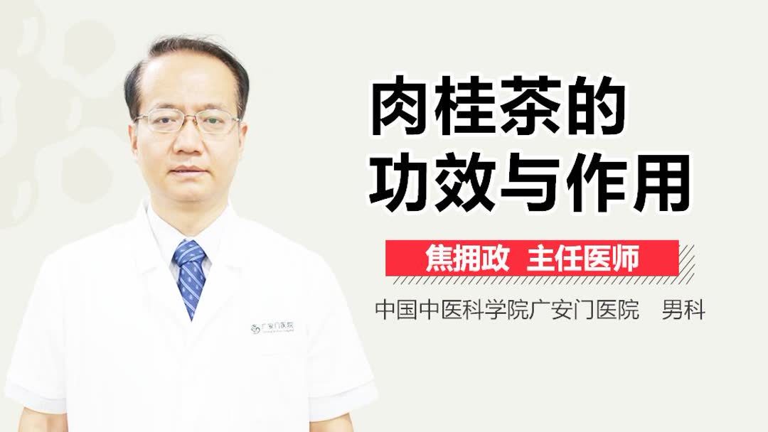 喝肉桂茶有哪些功效？给你几个介绍