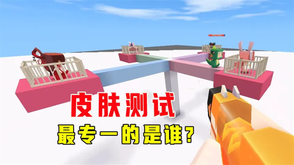 迷你世界:皮肤测试,米斯拉、叶小龙、陈锦衣