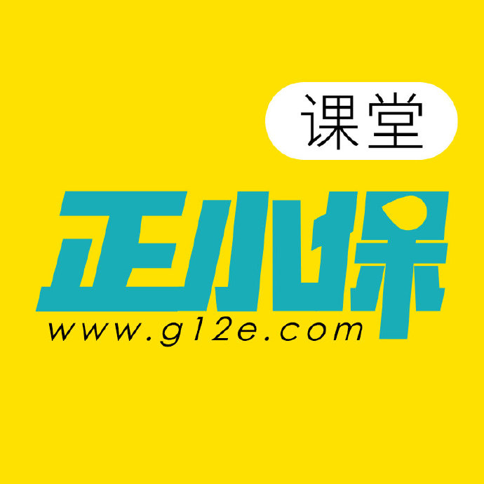 正小保课堂 