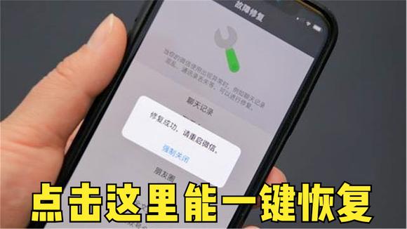 误删微信聊天记录别着急,点击这里能一键恢复,方法简单一看就会