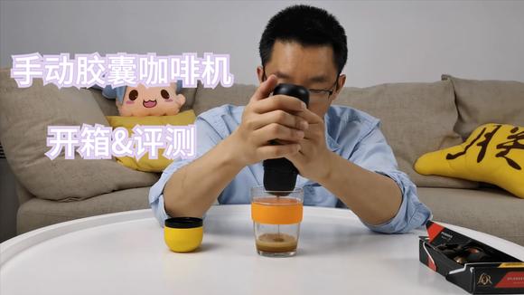 wacaco便携咖啡机 开箱&评测 胶囊咖啡机也可以手动萃取