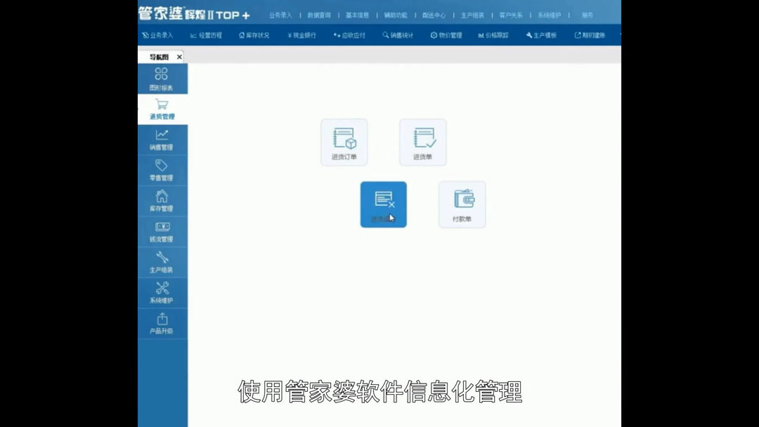 管家婆软件管家婆软件财务管理 荐 舍志新