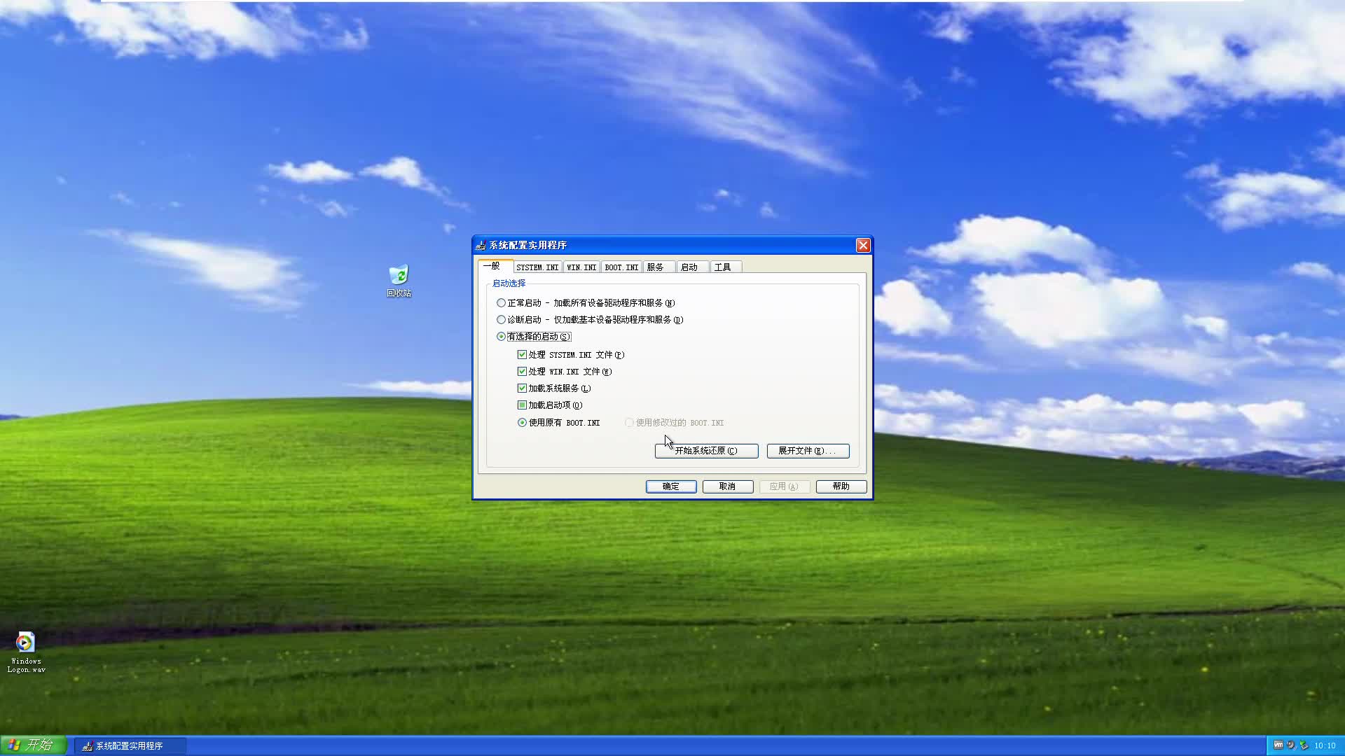 windows xp系统无法删除视频文件的解决方法