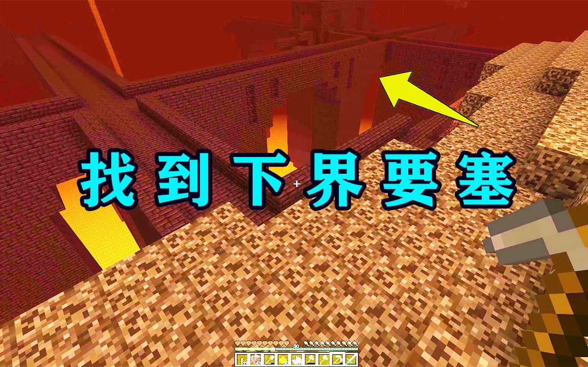 我的世界空岛生存15:成功找到下界要塞!能不能获得钻石就看它了