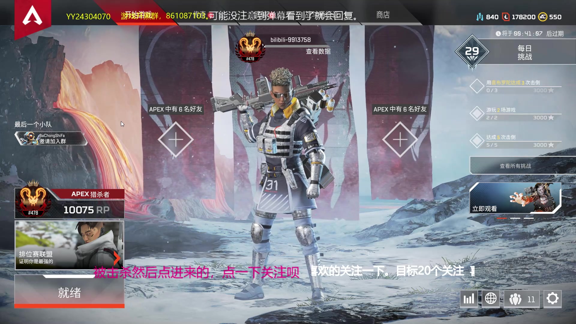 APEX排位模式稳定上猎杀者技巧!