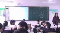 4.北师大初中数学八年级上册《认识有理数》河北省优质课