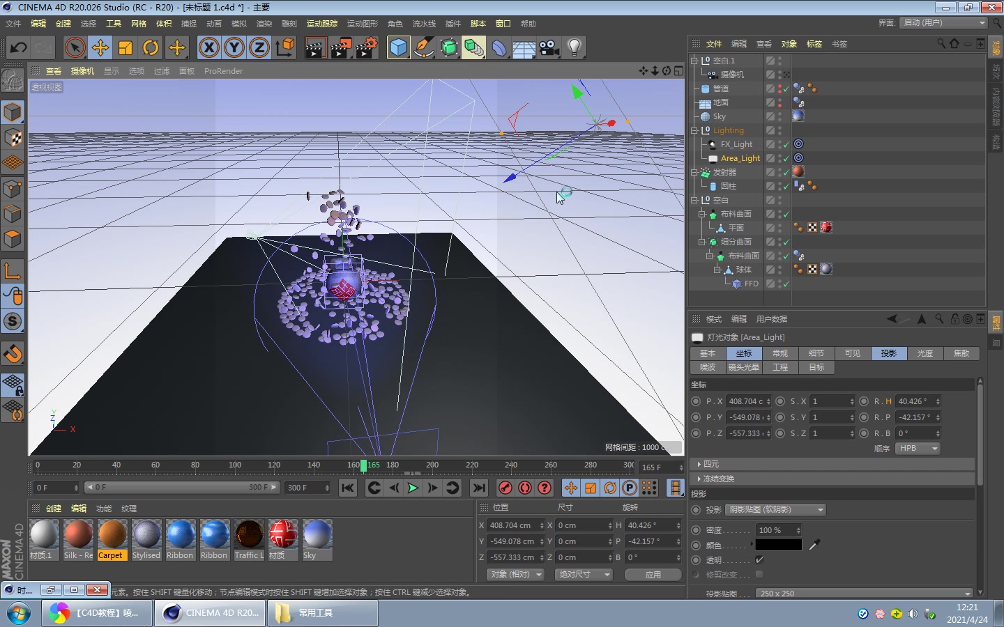 福袋金币喷涌而出c4d动画制作过程