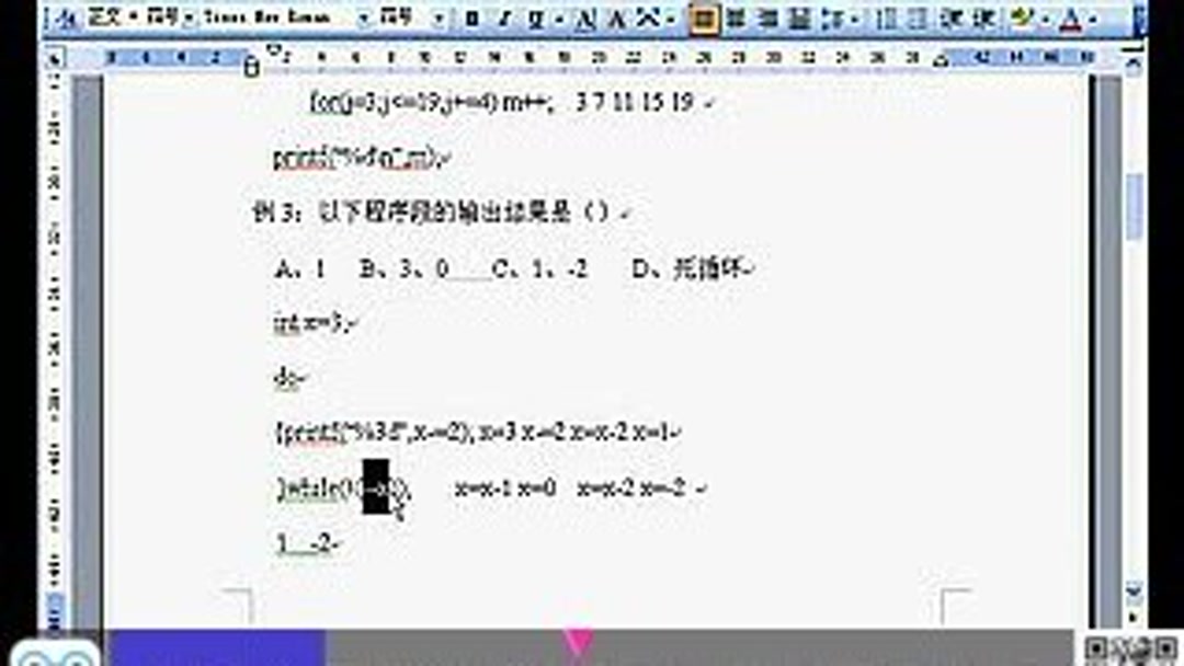 计算机二级c语言教程