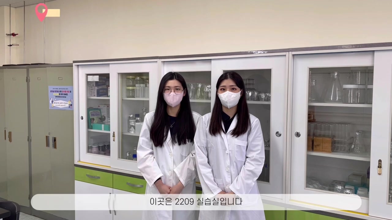 光州女子大学学生实训室介绍视频_食品营养学系