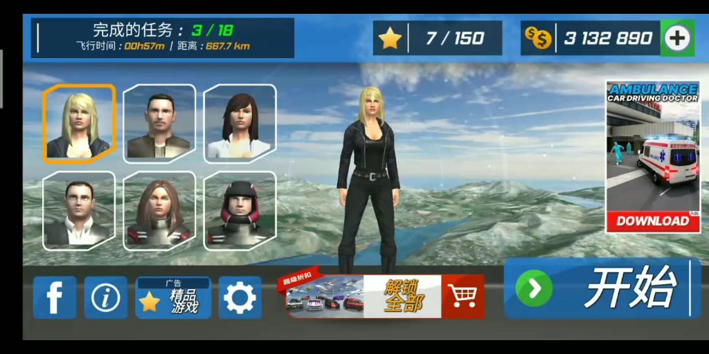 测评飞行员模拟器