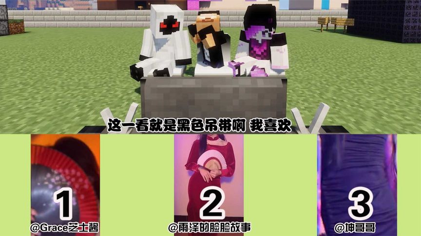 我的世界:him盲选暴露本性,选中男生与白喵有关