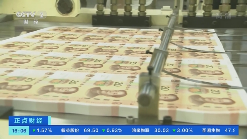 [正点财经]两部门:进一步实施小微企业“六税两费”减免政策