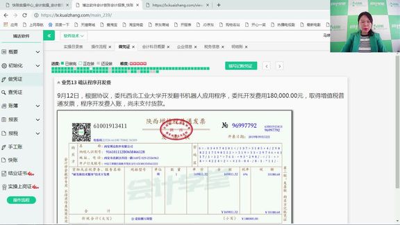 软件会计实操这样学习,3天掌握全部实操内容!