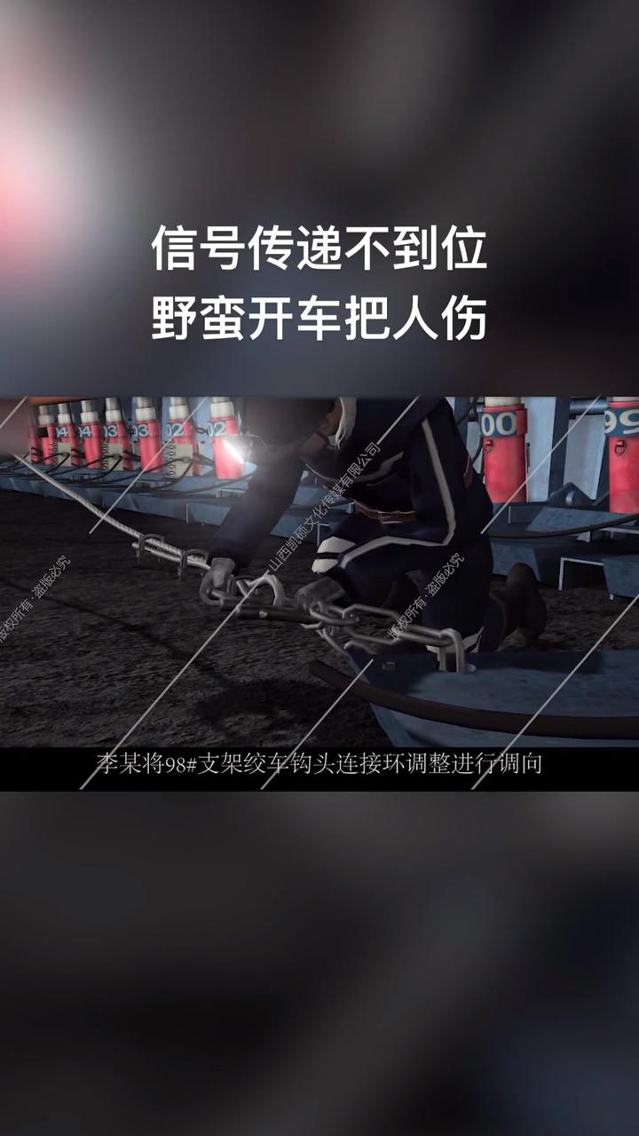 #煤矿安全培训动画 #安全警示教育 #警示教育片 #煤矿动画 #煤矿工人 ...