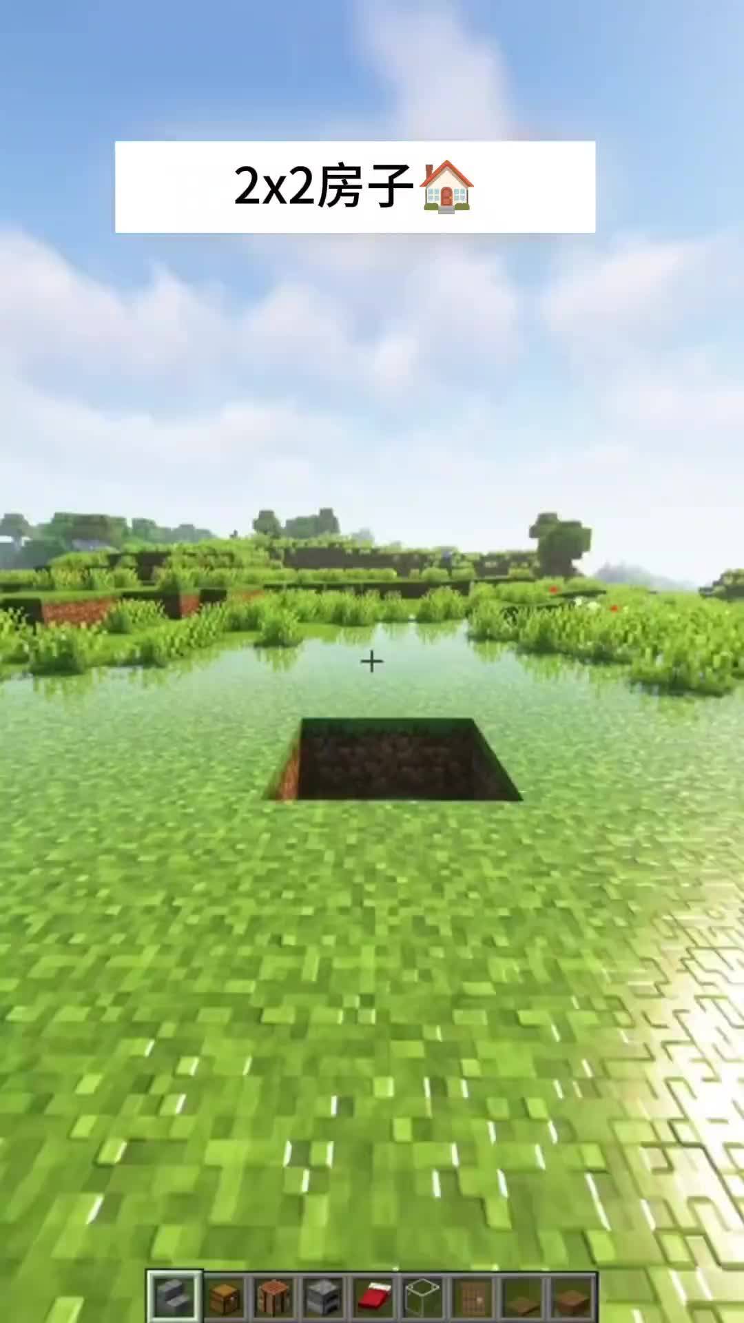 我的世界小房子