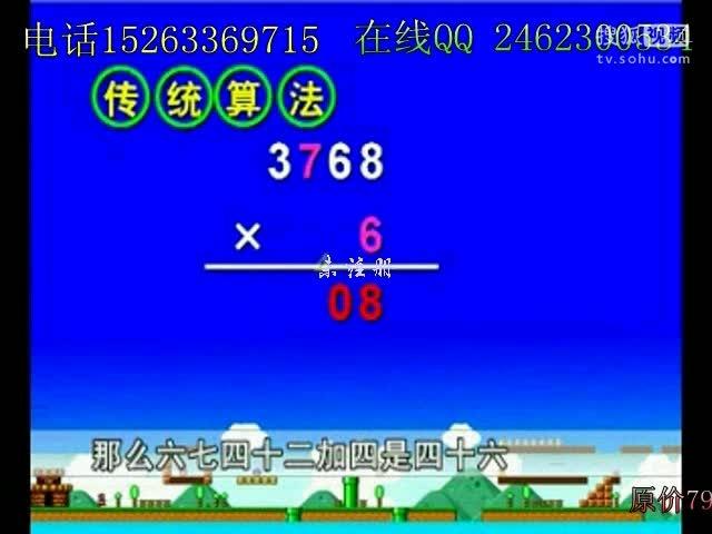 海丰周根项一分钟速算 小速算家视频介绍