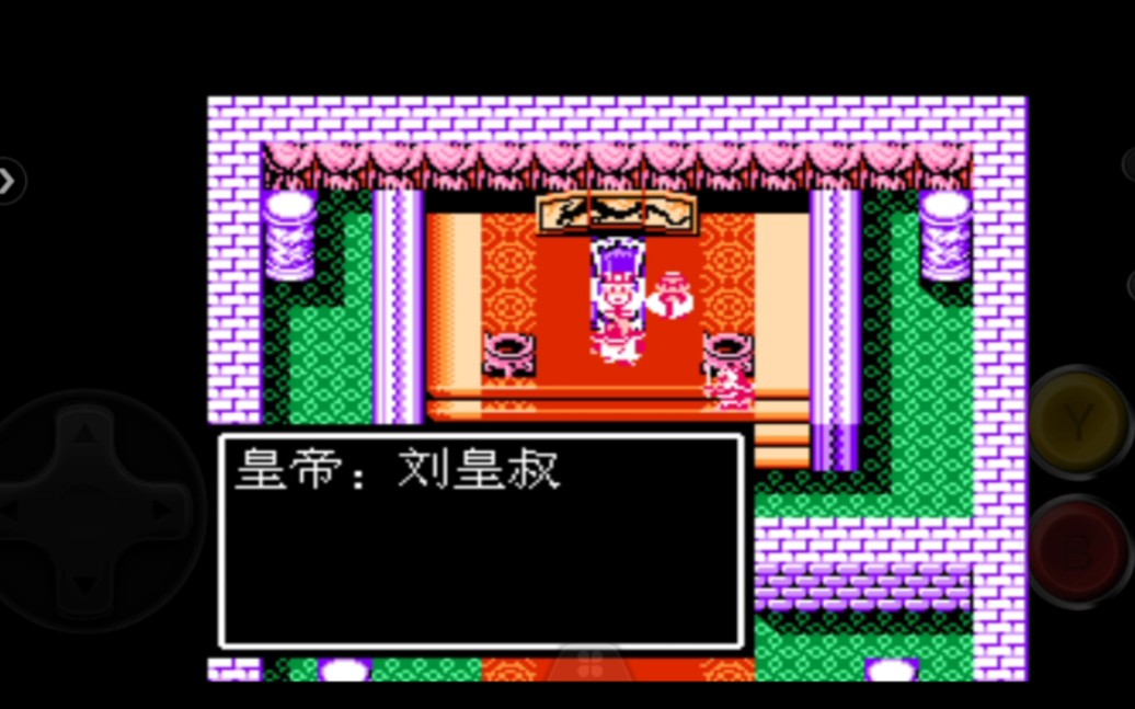 【吞食天地2】曹操:听说了吗,袁术称帝了,差点没把我笑死。