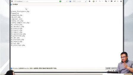 5.4.10 PHP系统函数